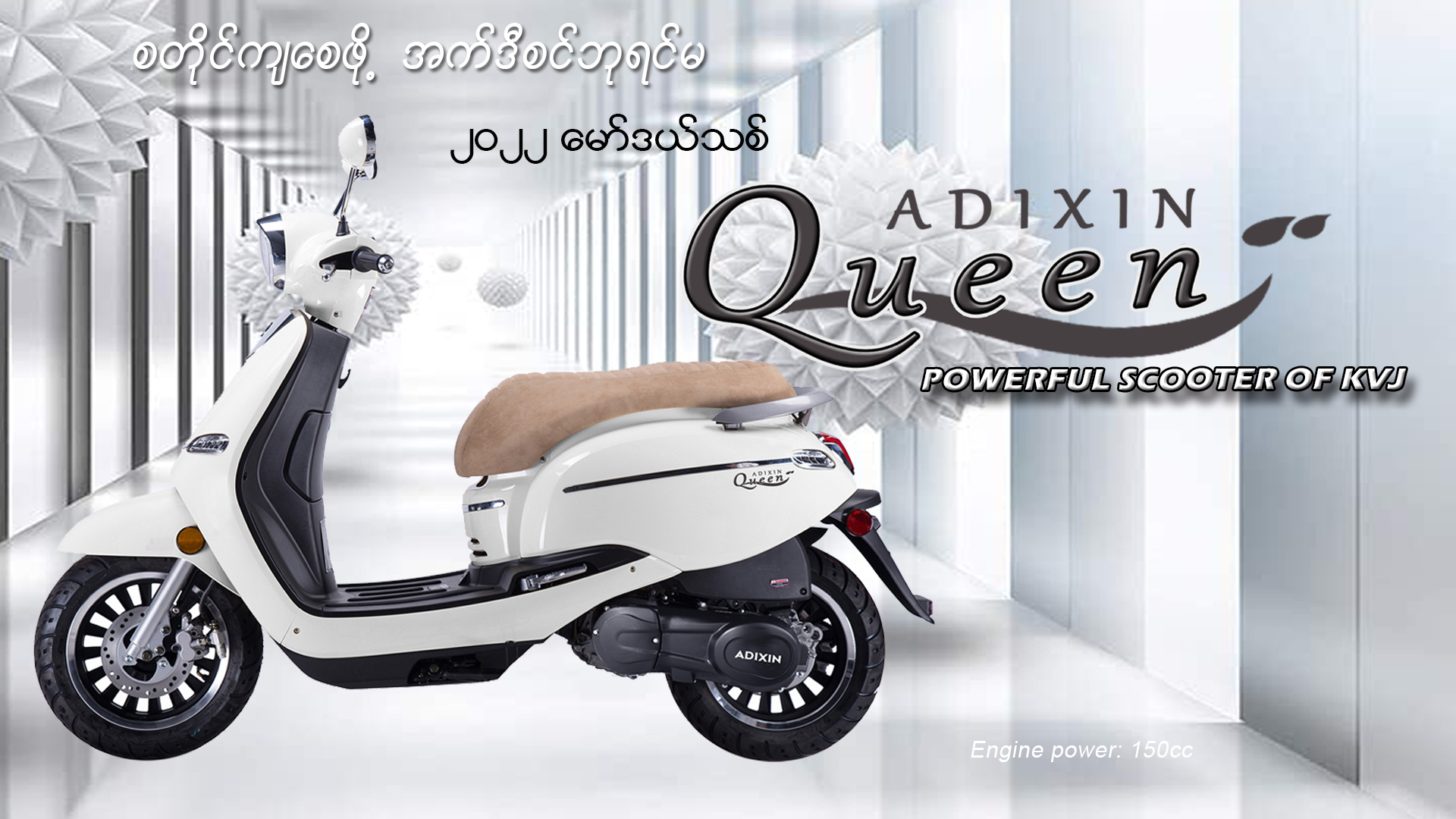 Adixin Myanmar - အသစ် အသစ် အသစ်
